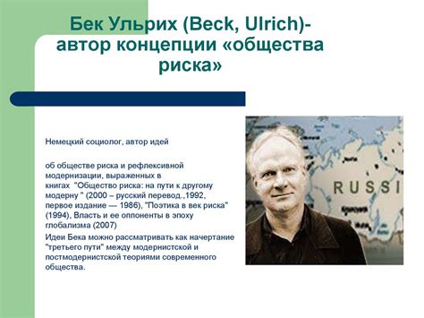 Наука в обществе риска. Семинар 2 - презентация онлайн
