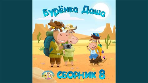 Сладкие Грядки - YouTube