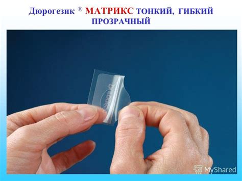 Пластырь Дюрогезик: цена, отзывы онкобольных и специалистов, инструкция ...