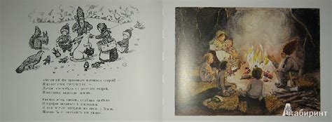 Книга: Дети лесного гнома - Эльза Бесков. Купить книгу, читать рецензии ...
