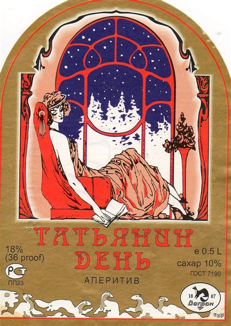 Татьянин день