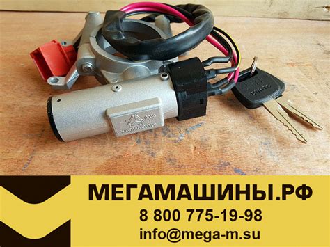Замок зажигания HOWO Евро3