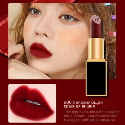 Помада TF Velvet Flame Phantom Черная матовая - купить с доставкой по ...
