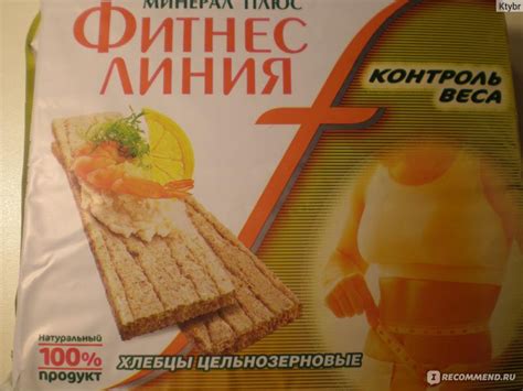 Хлебцы Фитнес-линия - «Натуральны на 100%, подходят для диет! (фото ...