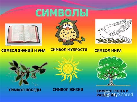 Символы мудрости и знаний картинки