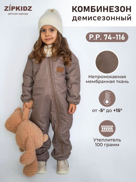 Комбинезон утепленный Мальчики, Девочки ZipkidZ, размер 74, рост 74 ...