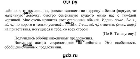 ГДЗ упражнение 187 русский язык 8 класс Ладыженская, Тростенцова