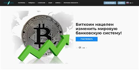 Брокер Inter Lines – отзывы клиентов о компании inter-lines.com