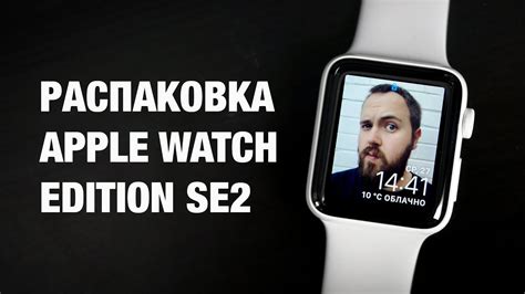 Распаковка Apple Watch Edition за 100.000 рублей и какие часы Apple ...