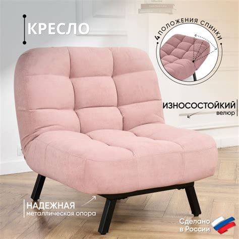 Характеристики Кресло кровать раскладное с регулируемой спинкой в ...