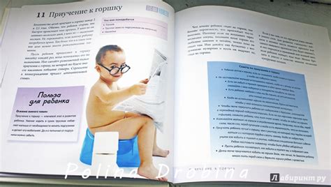 Книга: Умный ребенок. 100 развивающих занятий с детьми от 2 до 5 лет ...