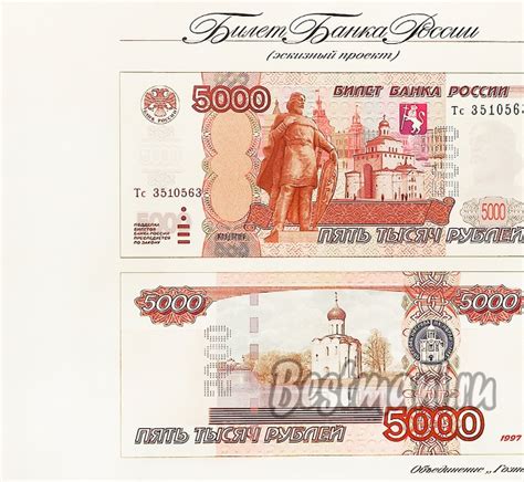 Эскизный проект 5000 рублей 1997 Владимир, вид 2, копия — Купить копии ...