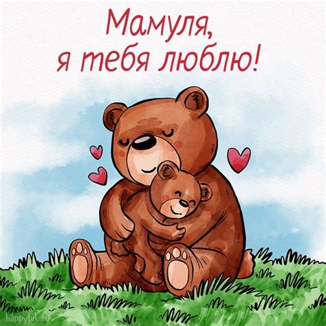 С Днём матери картинки и поздравления. День матери 2019. | Mother's day ...