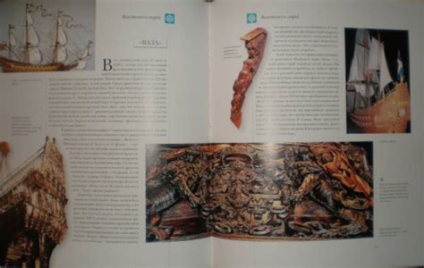 Книга: Мир энциклопедий: Парусные корабли - Аксенова. Купить книгу ...
