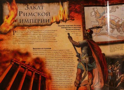 Книга: Римляне - . Купить книгу, читать рецензии | Лабиринт