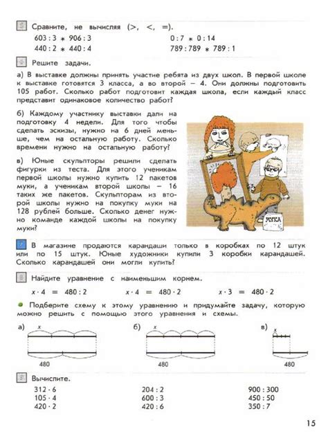 Учебник Орксэ 4 Класс Читать Онлайн - jewelrychat