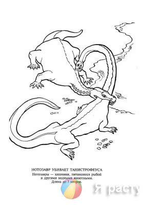 Хищные динозавры. Раскраски для мальчиков