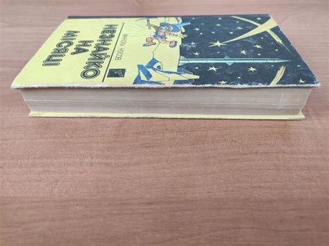 Микола Носов Незнайко на місяці: 420 грн. - Книги / журналы Киев на Olx