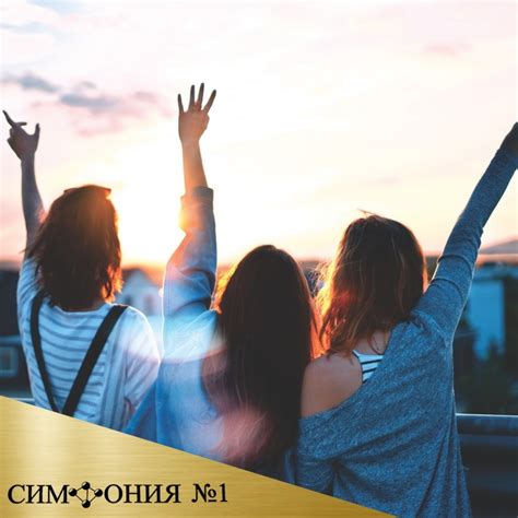 Симфония1