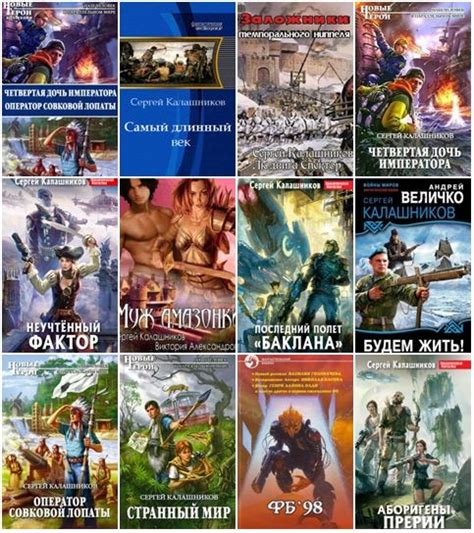 Фантастика Сборник Книг Скачать - sydneyprogrammy