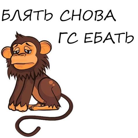 Стикеры Telegram Обезьян
