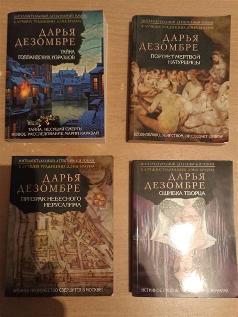 #даю_книги@freezone_book Даю: Дарья Дезомбре, | КНИГОВОРОТ ...