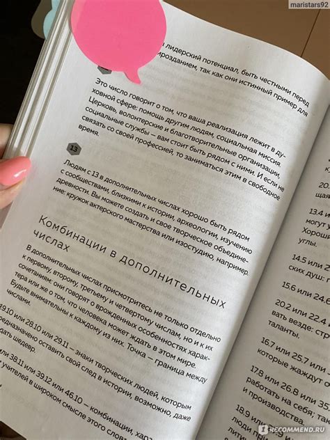 Классическая нумерология. Расшифровка квадрата Пифагора с комбинациями ...