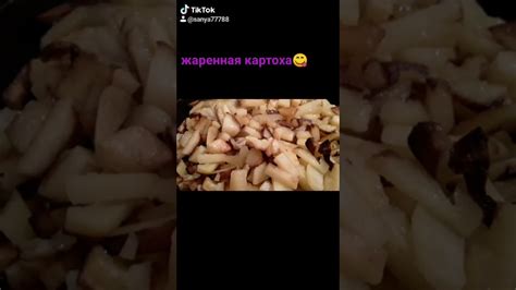 Картоха😋 - YouTube