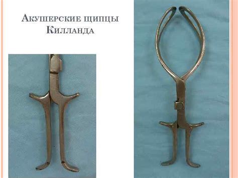 НАГЛЯДНОЕ ПОСОБИЕ ИНСТРУМЕНТЫ ЗЕРКАЛО СИМСА ЛОЖКООБРАЗНОЕ
