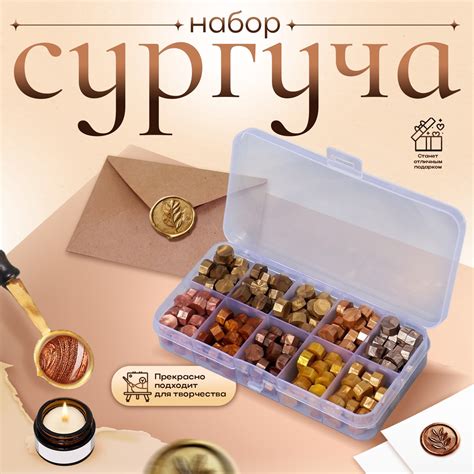 Набор сургуча "Все оттенки золотого" 10 цветов 12,7х6,5х2 см (7432079 ...
