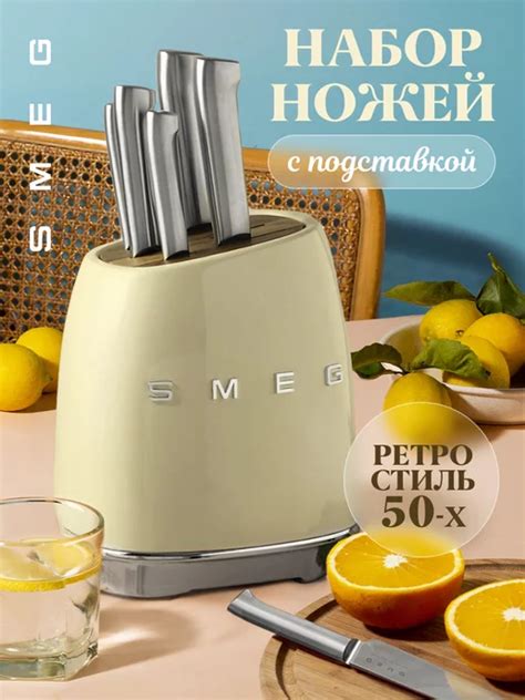 SMEG: купить товары бренда в интернет-магазине Wildberries