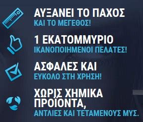 MaxiSize - Μέγιστο μέγεθος και απόλυτη απόλαυση