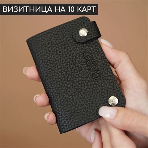 Визитница картхолдер для визиток, на 10 карт из эко кожи черный ...