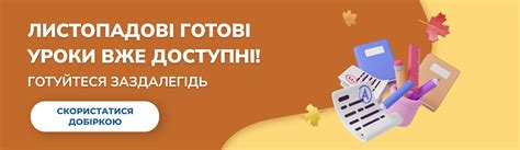 Маркет Контенту | Готові Уроки, Експерименти, Онлайн Тести для Учнів ...