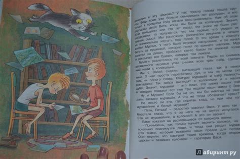 Книга: Дневник Пети Васина и Васи Петина - Тамара Ломбина. Купить книгу ...