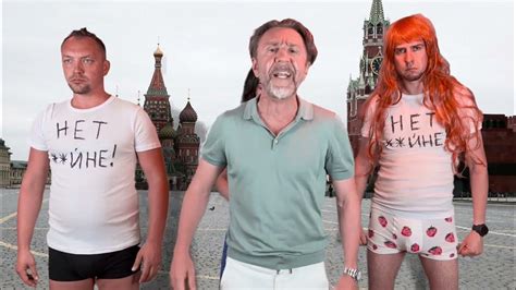 Ленинград — Нет **йне! - YouTube