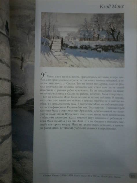 Книга: Пейзажи импрессионистов - Александр Киселев. Купить книгу ...