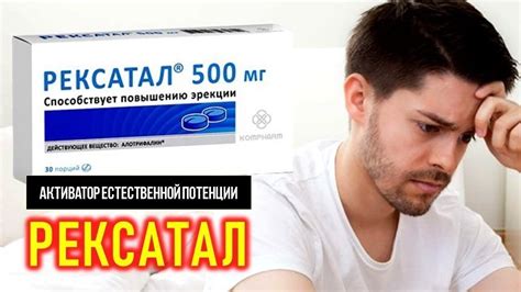 Препарат Рексатал Купить - Рексатал Цена - YouTube