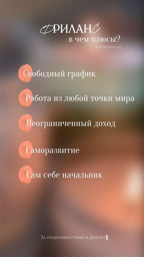 Плюсы фриланса | Motivation, You are invited, Instagram