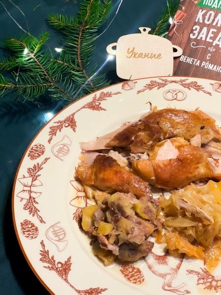 Пълнена пуйка с кестени – Picantina