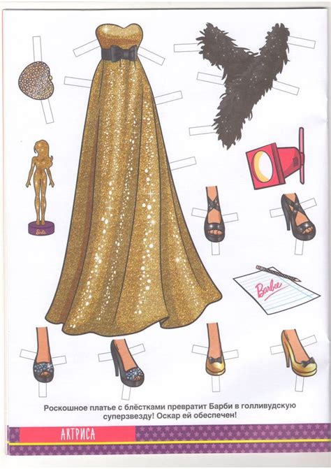 Фея Цветов | ВКонтакте | Barbie paper dolls, Paper dolls, Paper dolls diy