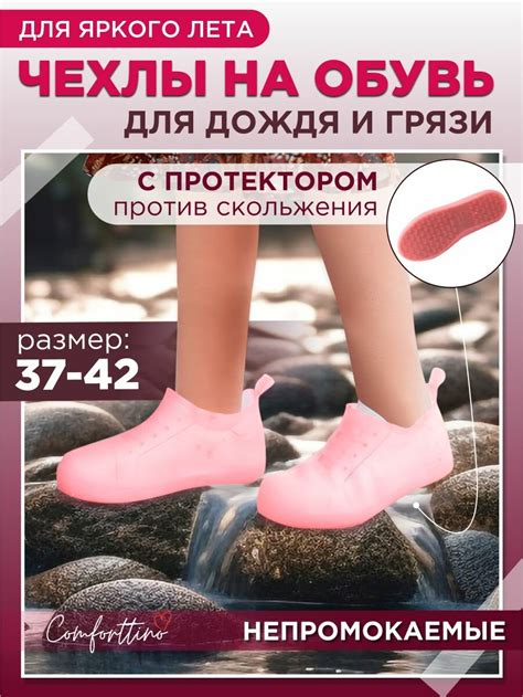 Резиновые сапоги (чехлы на обувь) — купить по низкой цене на Яндекс Маркете
