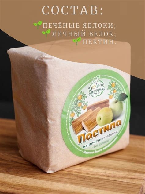 Характеристики Еда/ Пастила / пастила яблочная / пастила фруктовая ...