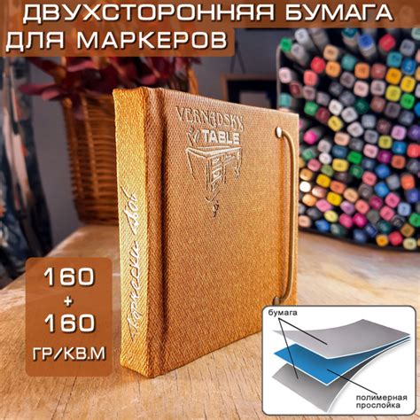 Мини-скетчбук для маркеров с двухсторонней бумагой 320 гр/кв.м, 10х10 ...