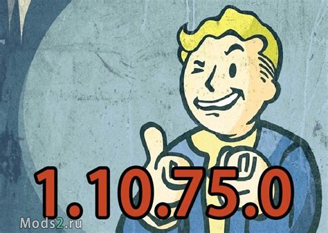 Моды для Фоллаут 4|Fallout 4