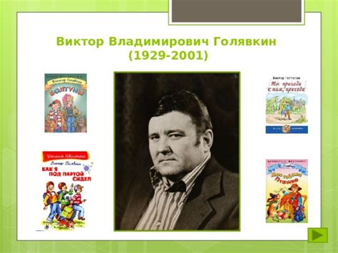 "Портреты детских писателей"