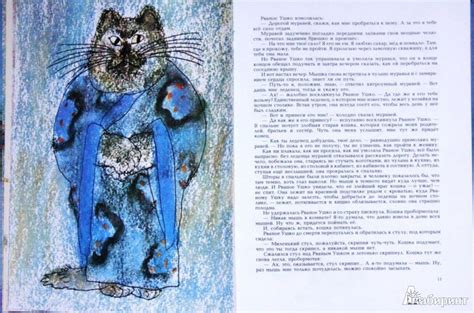Книга: Истории из Бедокурии - Ганс Фаллада. Купить книгу, читать ...