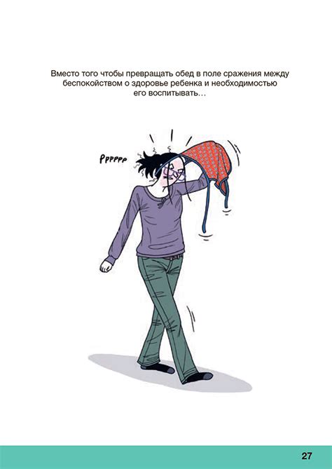 Истерики, упрямство, искусство переговоров: фрагменты из книги «Советы ...