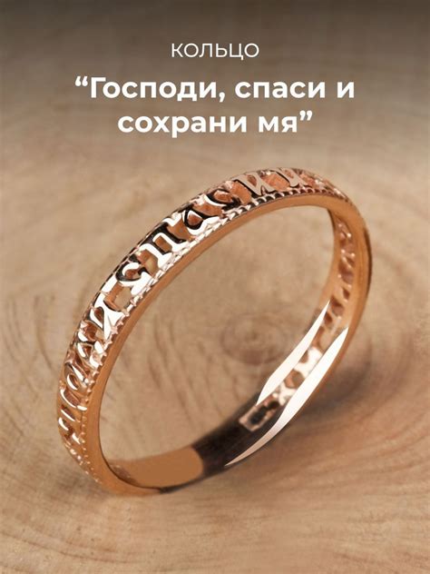 Ювелайн Кольцо тонкое православное Спаси и Сохрани - купить с доставкой ...