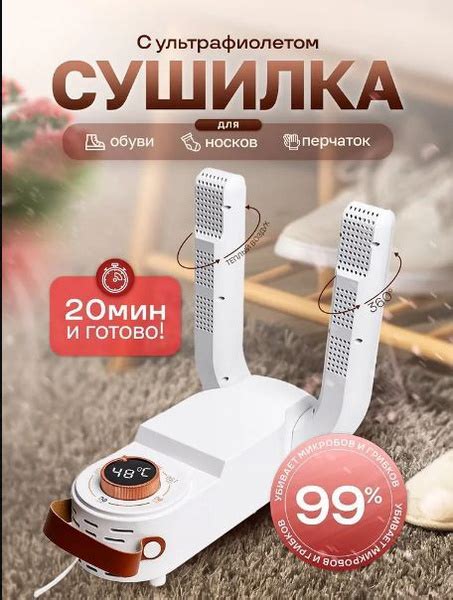 Сушилка для обуви ультрафиолетовая - купить с доставкой по выгодным ...